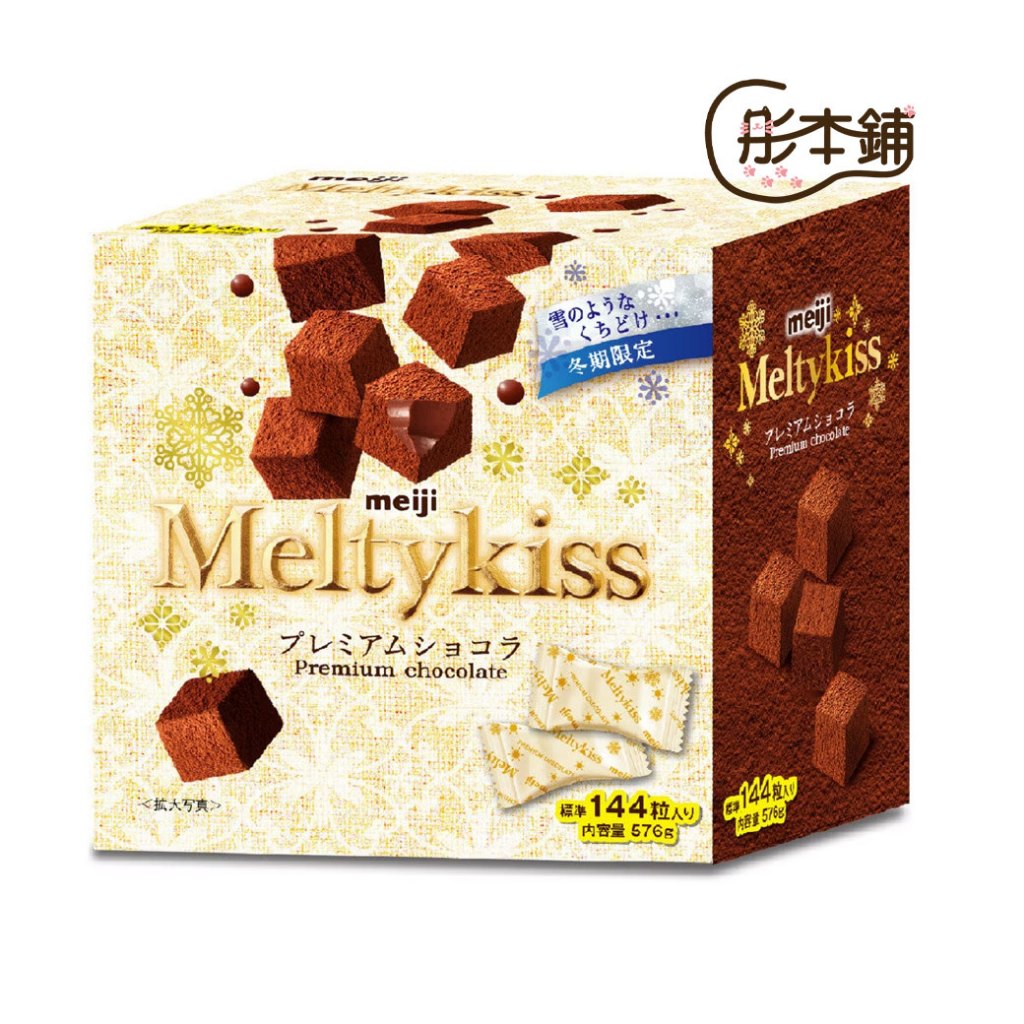 meltykiss costco的價格推薦 - 2025年3月 | 比價比個夠BigGo