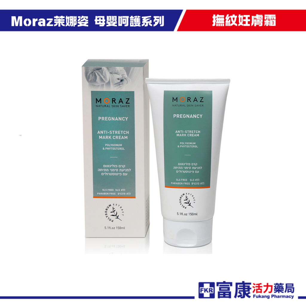 moraz茉娜姿撫紋妊膚霜的價格推薦 - 2024年9月| 比價比個夠BigGo
