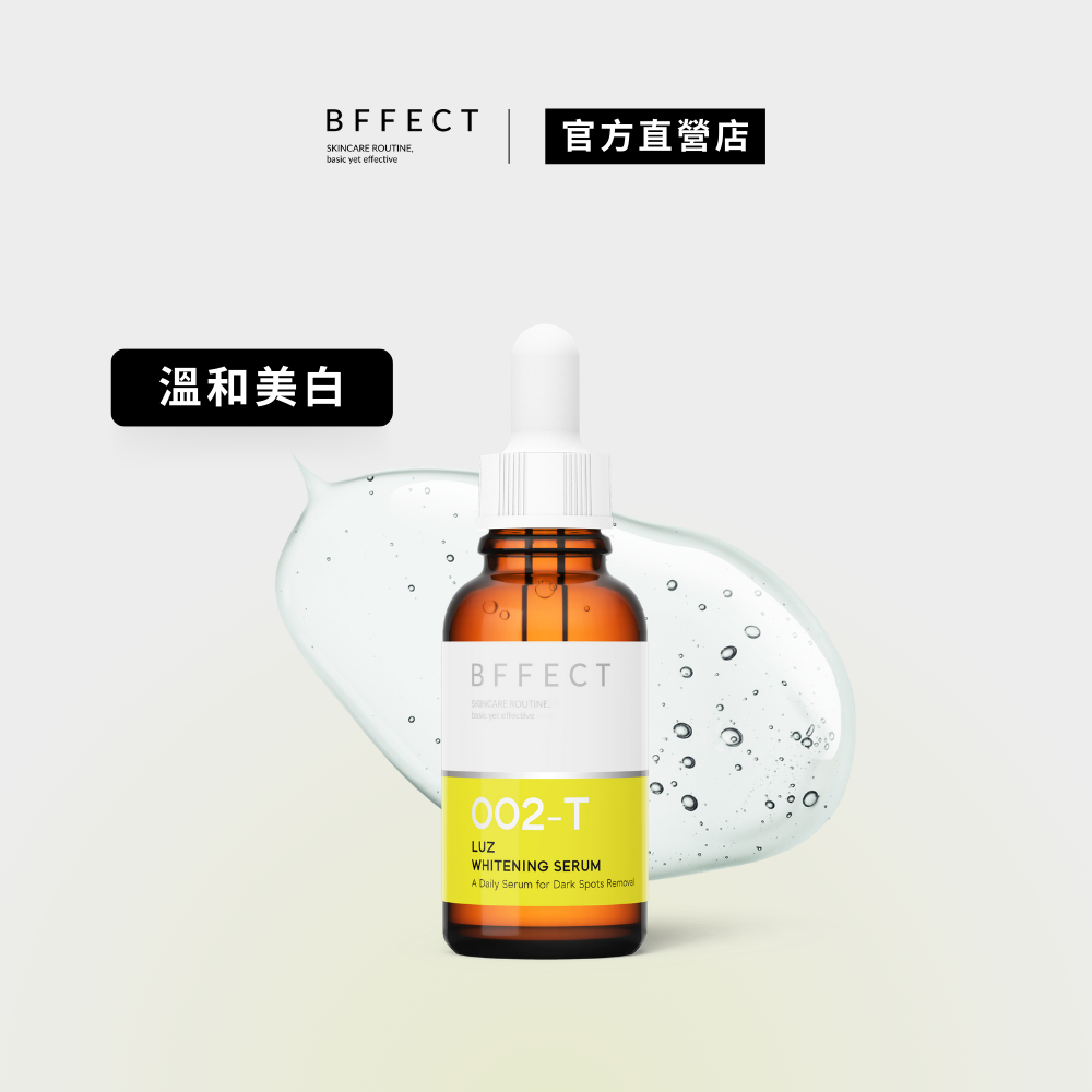 Luz 淡斑美白精華的價格推薦 - 2026年1月 | 比價比個夠BigGo