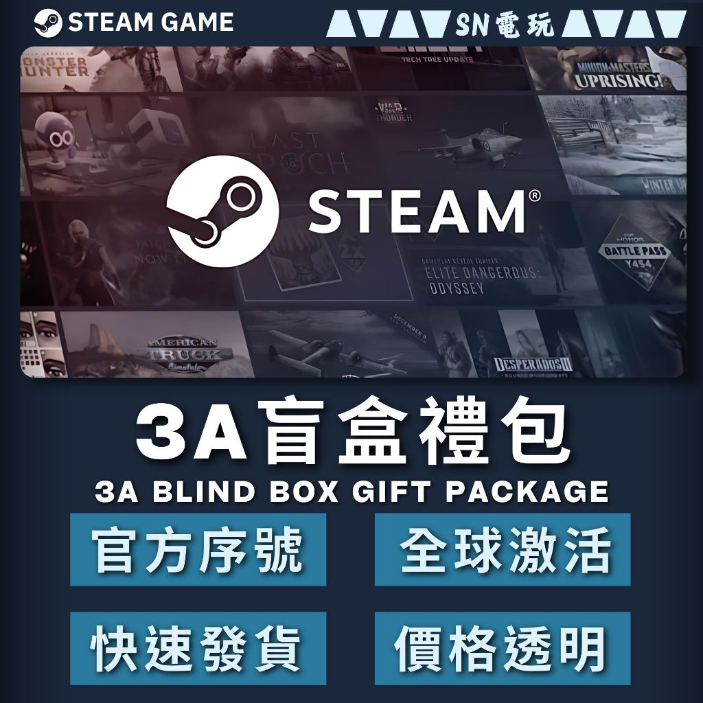 steam遊戲盲盒的價格推薦 - 2024年10月| 比價比個夠BigGo