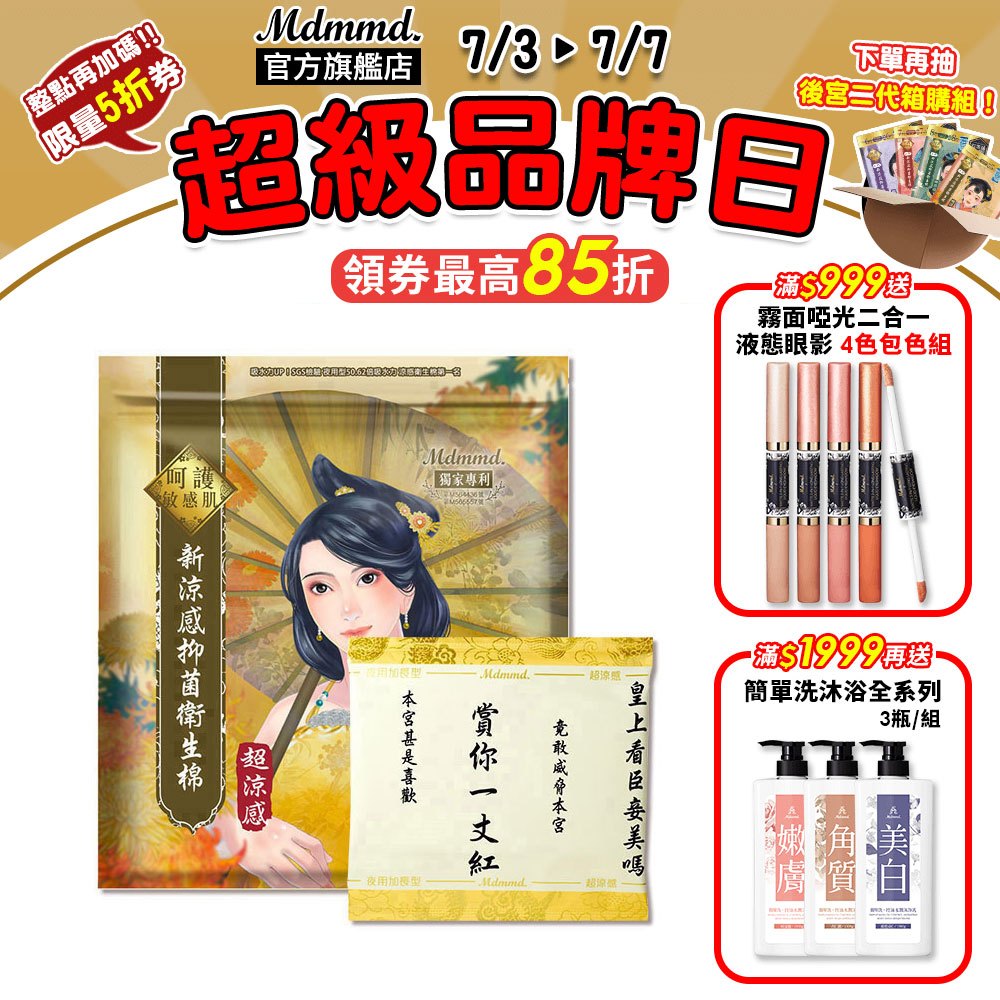 41cm衛生棉的價格推薦 - 2024年7月| 比價比個夠BigGo