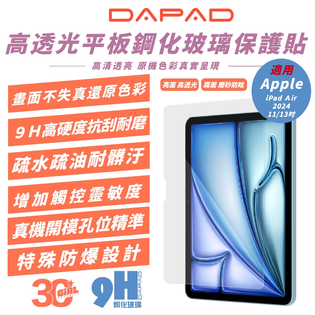 IPAD 9H 霧面的價格推薦 - 2025年3月 | 比價比個夠BigGo