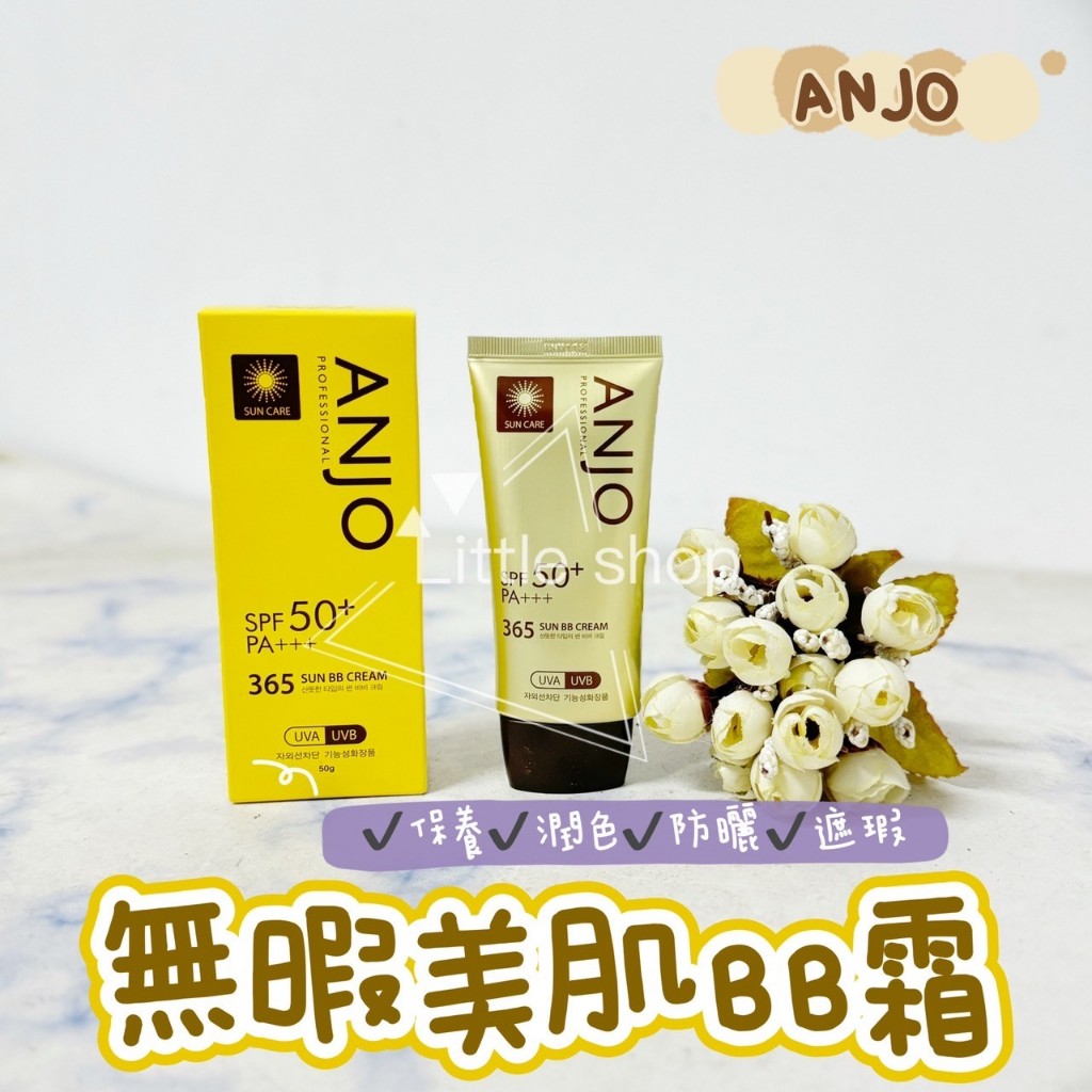 ANJO 粉底液的價格推薦 - 2025年7月 | 比價比個夠BigGo