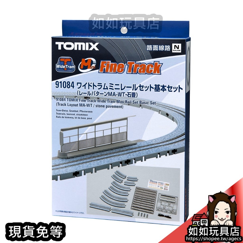 輕軌模型 n規的價格推薦 - 2026年1月 | 比價比個夠BigGo