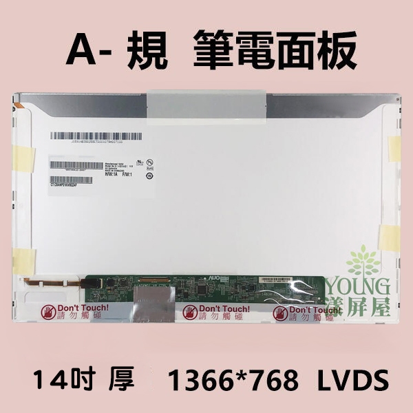 b140xw01 v8的價格推薦 - 2025年10月 | 比價比個夠BigGo