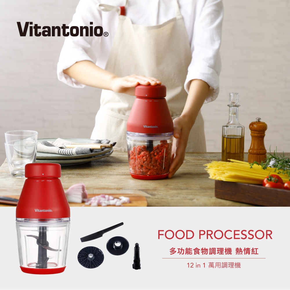 Vitantonio多功能食物調理機(熱情紅)VCR-30B-R的價格推薦 - 2025年8月 | 比價比個夠BigGo
