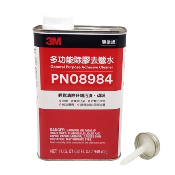 3m去柏油的價格推薦 - 2025年5月 | 比價比個夠BigGo