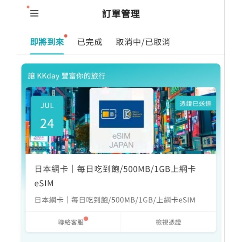djb esim的價格推薦 - 2025年7月 | 比價比個夠BigGo