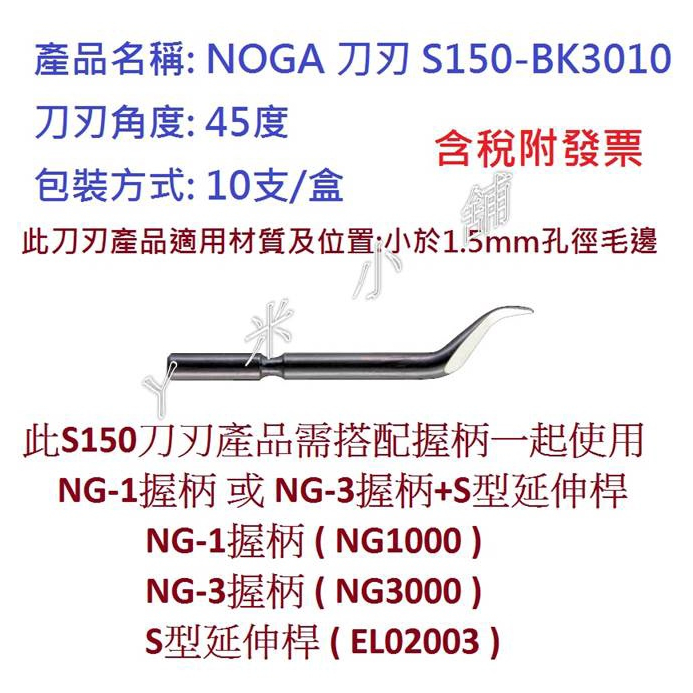 noga-bk3010的價格推薦 - 2026年3月 | 比價比個夠BigGo