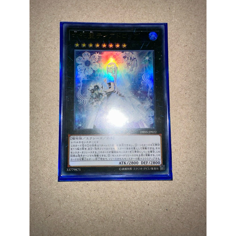 六花聖水滴的價格推薦 - 2025年2月 | 比價比個夠BigGo