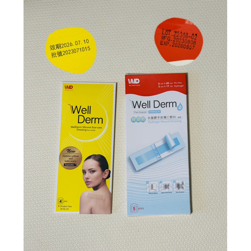 well derm 水凝膠的價格推薦 - 2024年11月| 比價比個夠BigGo