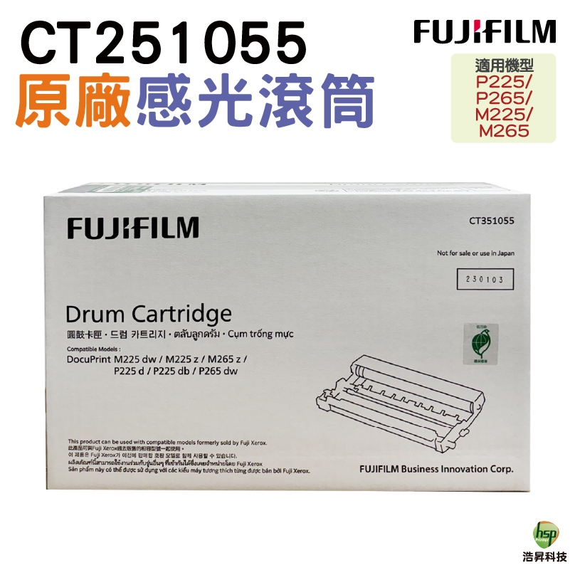 fuji xerox ct351055 原廠感光鼓的價格推薦 - 2024年10月| 比價比個夠BigGo