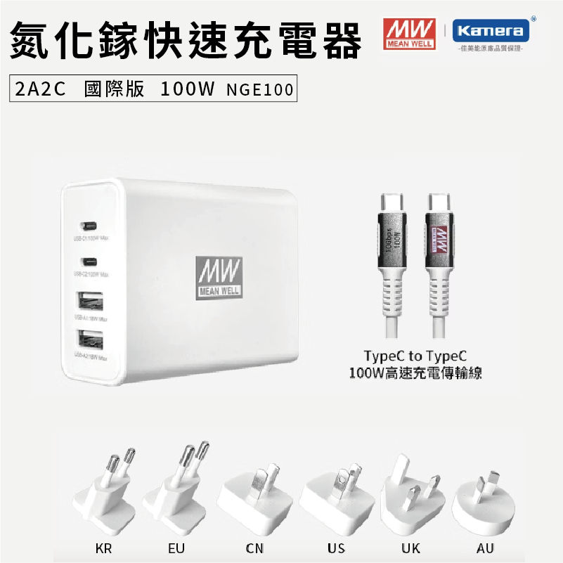 NGE100 氮化鎵快速充電器的價格推薦 - 2025年5月 | 比價比個夠BigGo
