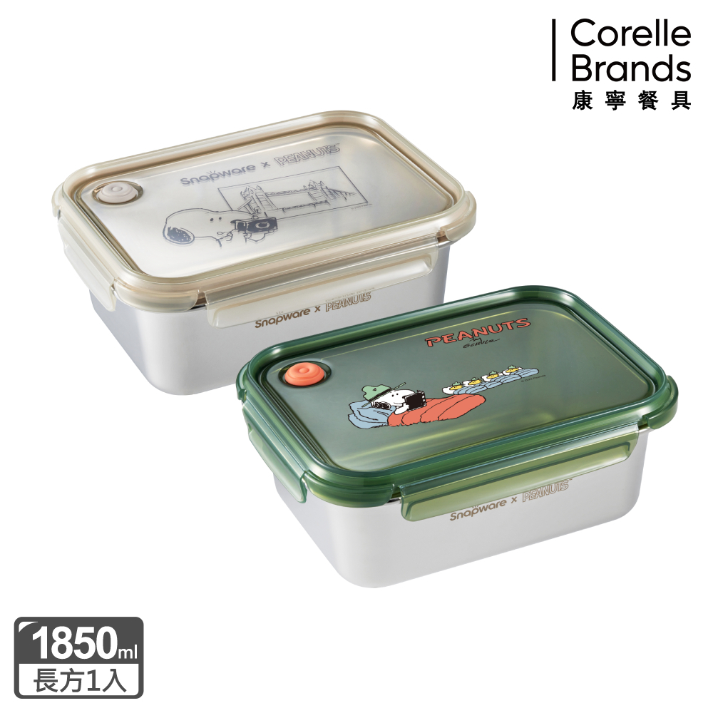 Snapware 1850ML的價格推薦 - 2025年6月 | 比價比個夠BigGo