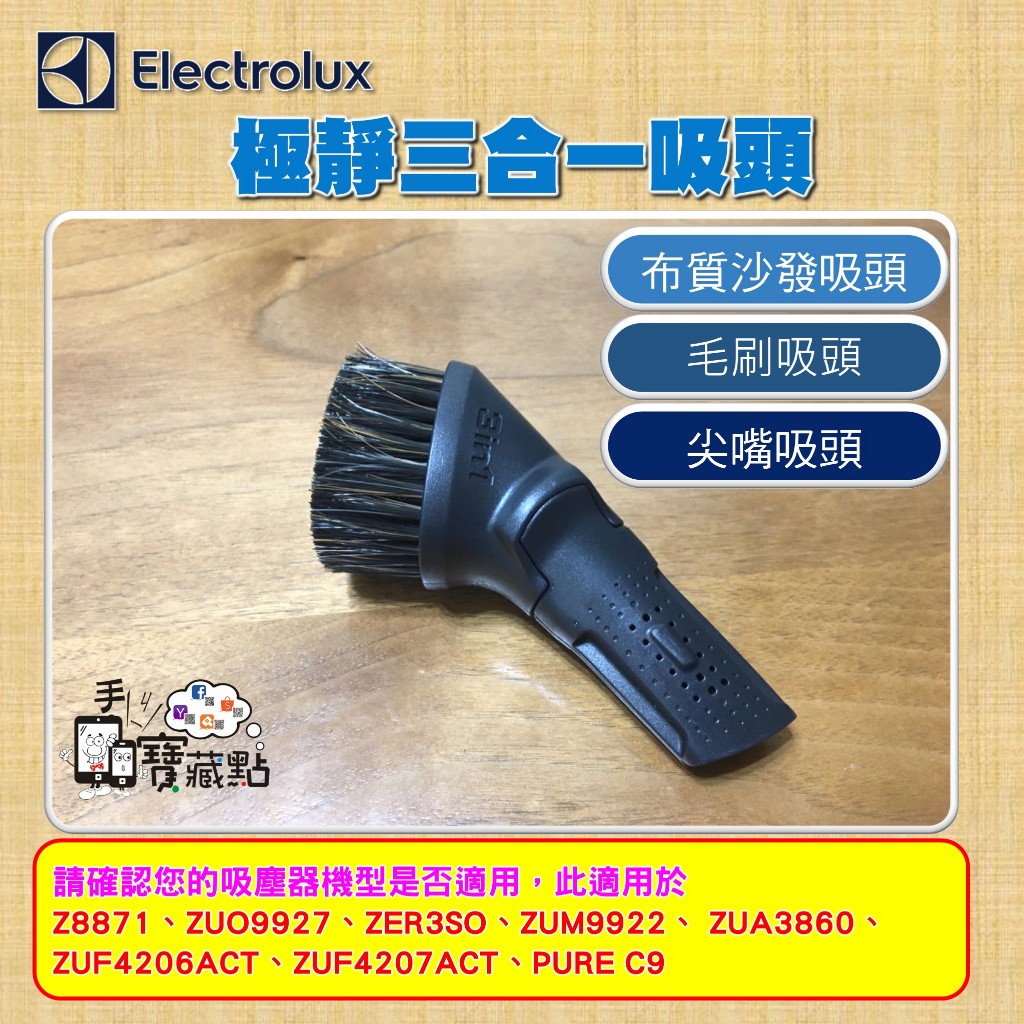 伊萊克斯 3860吸頭的價格推薦 - 2025年8月 | 比價比個夠BigGo