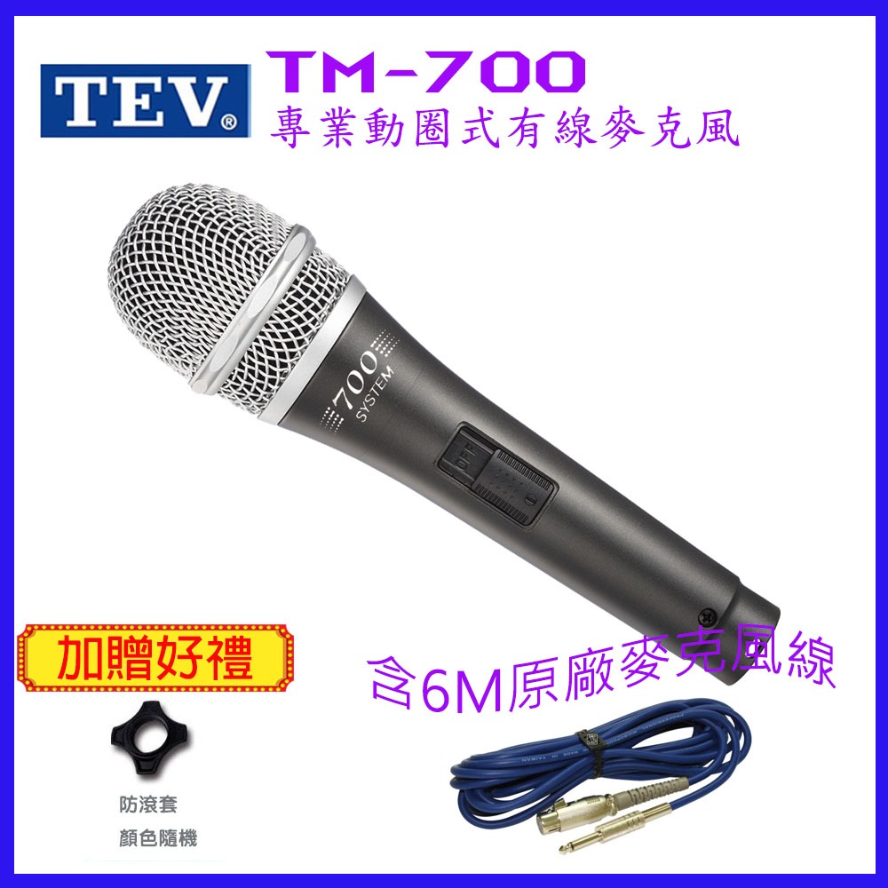 tm-700的價格推薦 - 2025年4月 | 比價比個夠BigGo