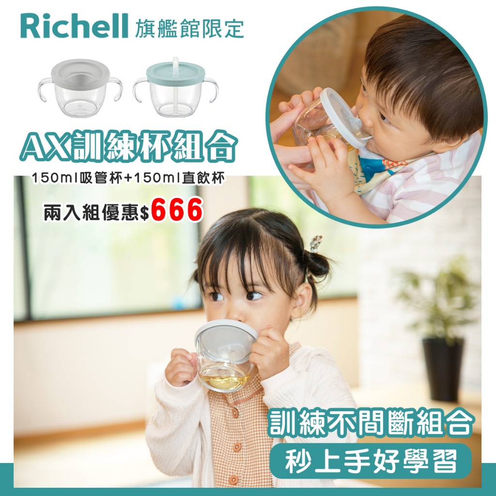 RICHELL 木馬的價格推薦 - 2025年4月 | 比價比個夠BigGo