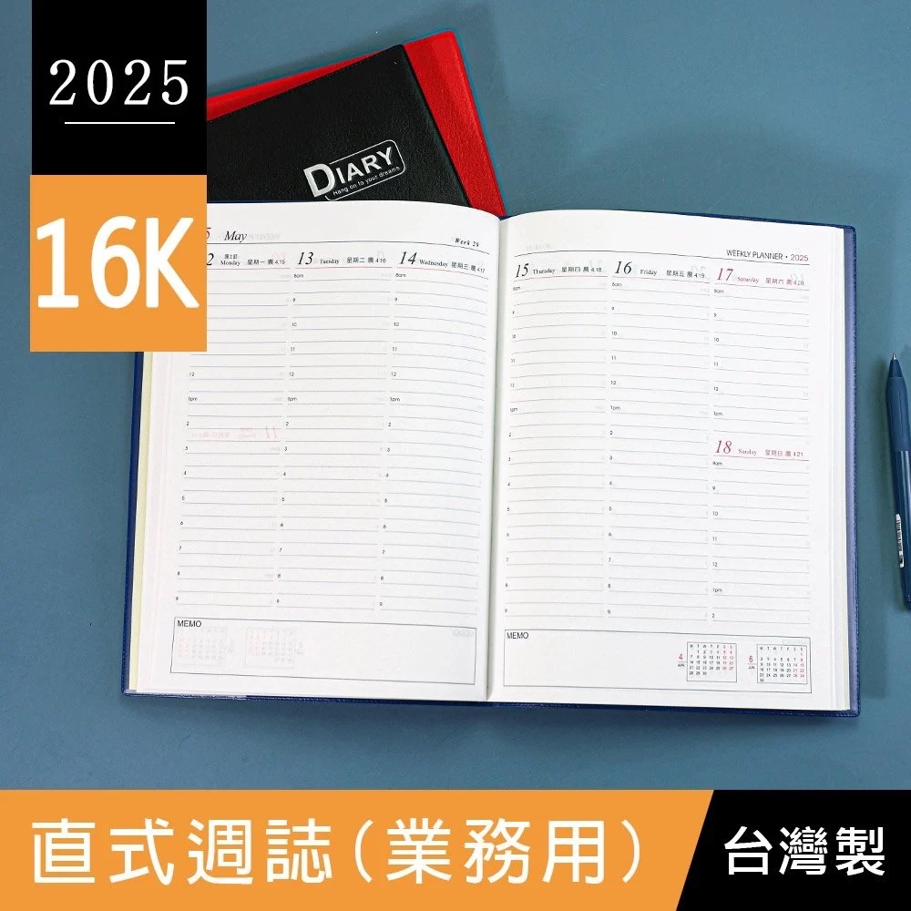 直式工商日誌 16K的價格推薦 - 2025年6月 | 比價比個夠BigGo