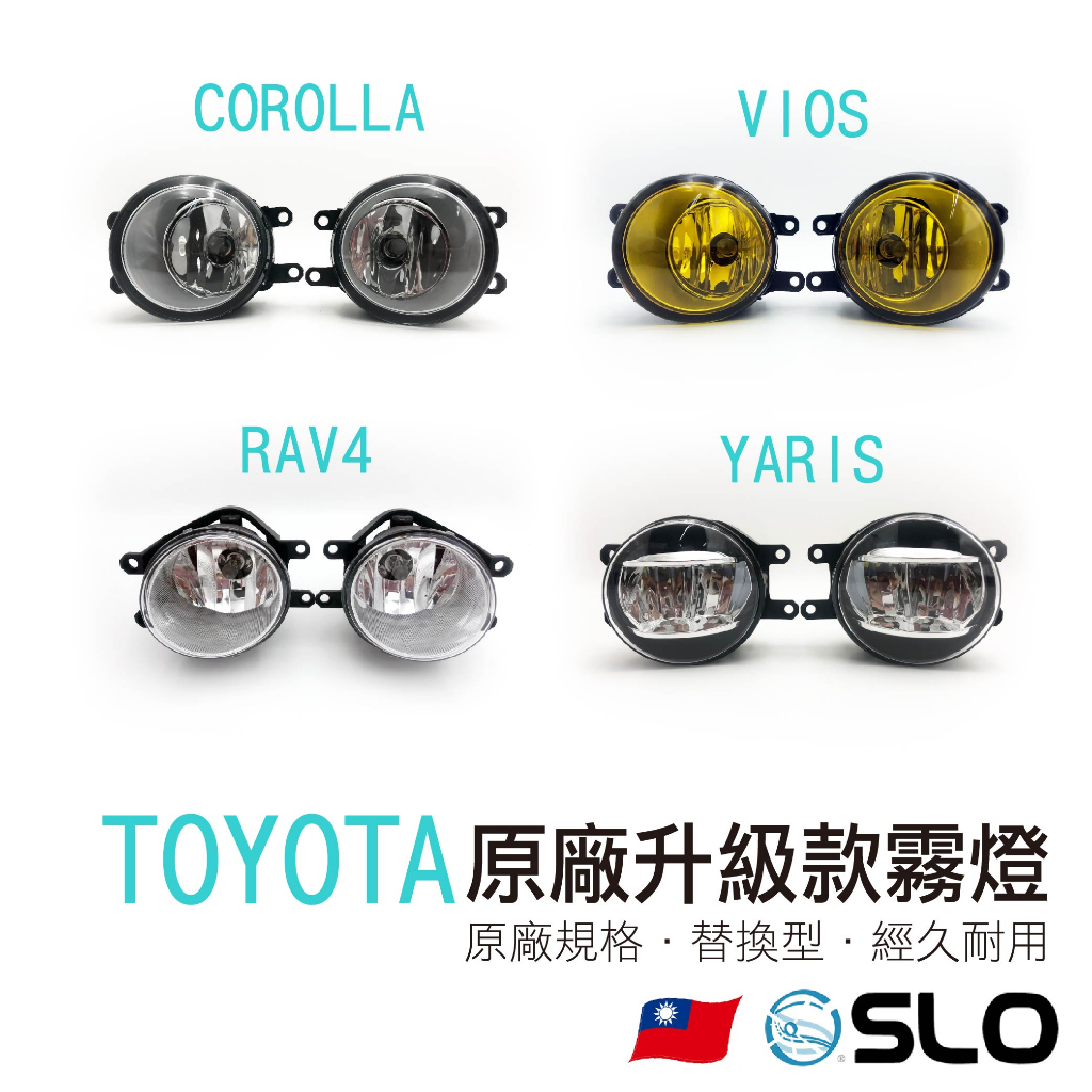 原廠yaris霧燈的價格推薦 - 2025年10月 | 比價比個夠BigGo
