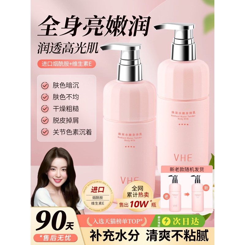 Vhe乳液的價格推薦 - 2023年9月| 比價比個夠BigGo