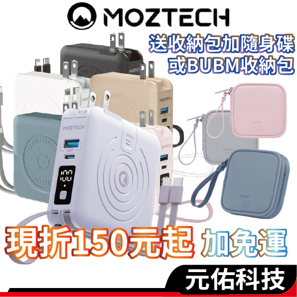 Moztech萬能充pro五合一行動電源的價格推薦 - 2023年9月| 比價比個夠BigGo