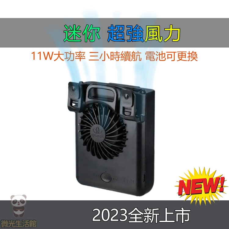 Hadata腰間風扇的價格推薦 - 2024年4月| 比價比個夠BigGo