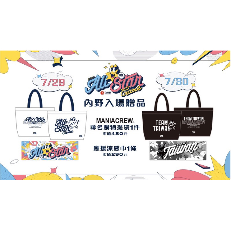 Cpbl明星賽2023的價格推薦 - 2024年6月| 比價比個夠BigGo