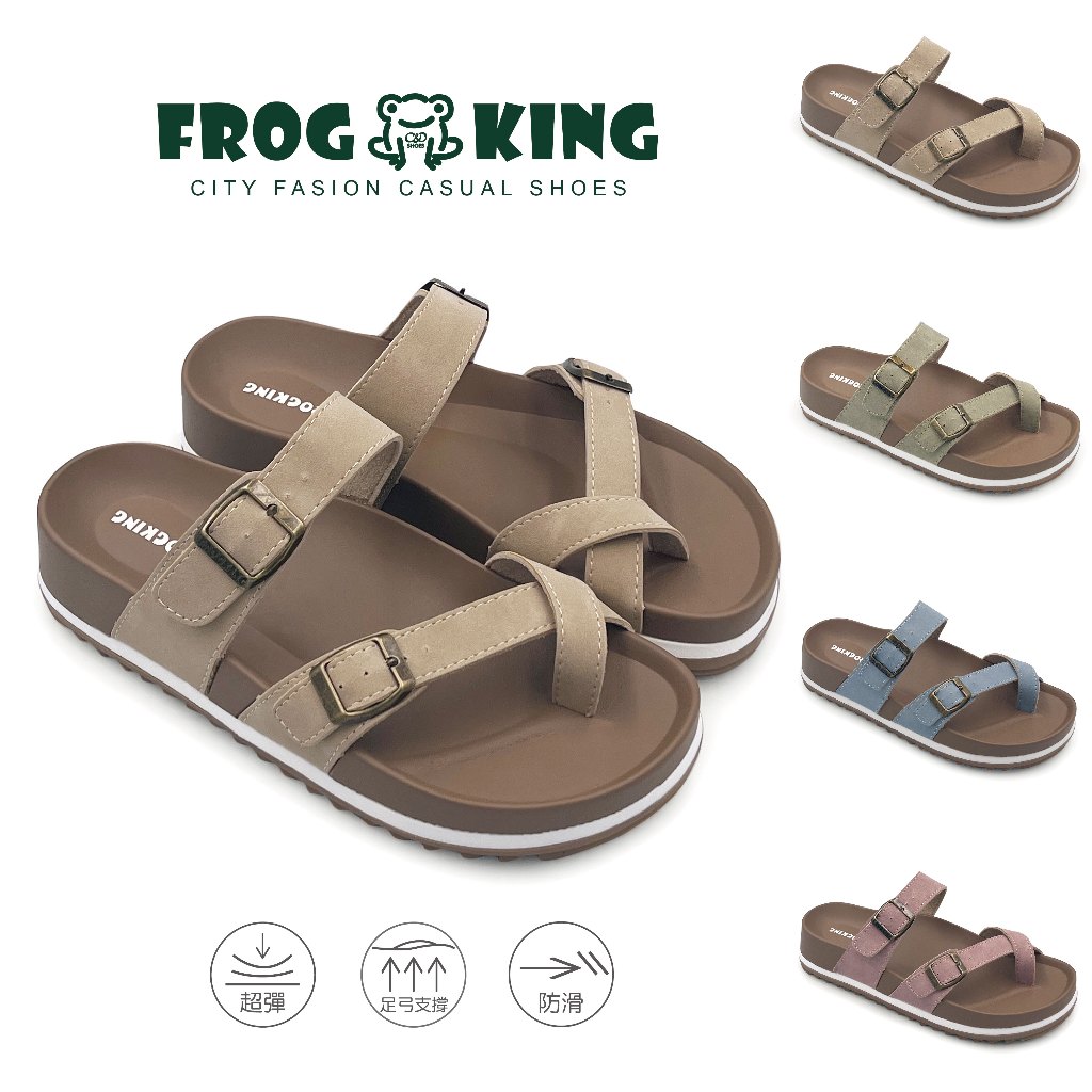 frogking的價格推薦 - 2025年8月 | 比價比個夠BigGo