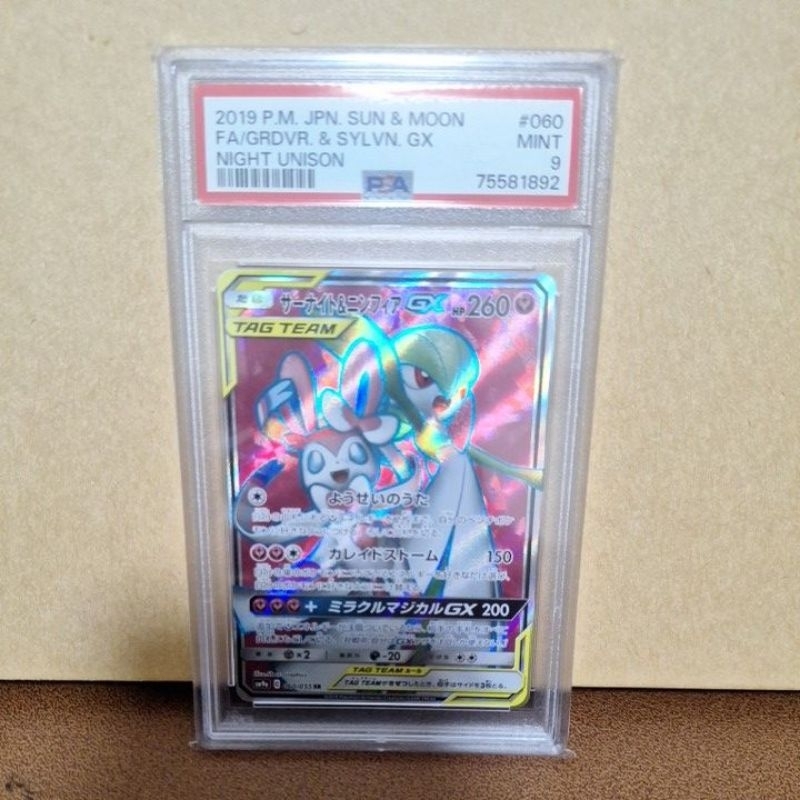 pokemon tcg仙子伊布gx的價格推薦 - 2025年10月 | 比價比個夠BigGo