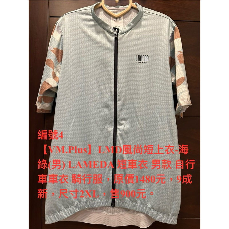 vm車衣的價格推薦 - 2025年2月 | 比價比個夠BigGo