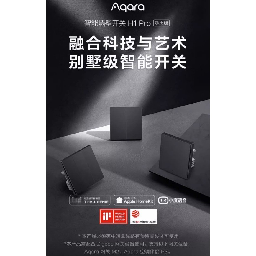 Aqara h1 牆壁的價格推薦 - 2025年3月 | 比價比個夠BigGo