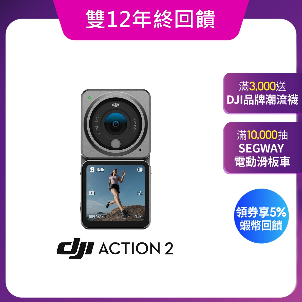 Dji Action 2 雙屏版的價格推薦 - 2023年12月| 比價比個夠BigGo