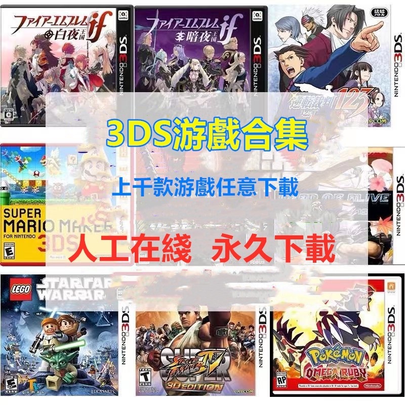 3ds cia 遊戲的價格推薦 - 2025年4月 | 比價比個夠BigGo