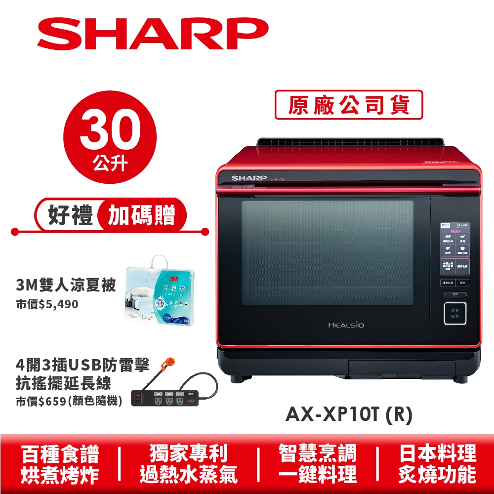 Ax-xp10t-r的價格推薦 - 2024年3月| 比價比個夠BigGo