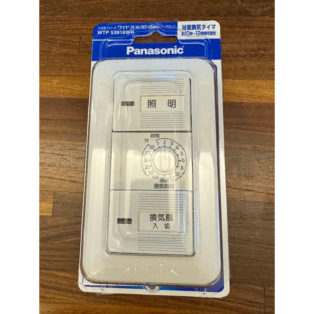 排風扇延遲開關的價格推薦 - 2024年3月| 比價比個夠BigGo