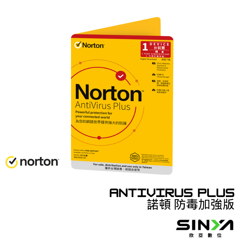 norton plus的價格推薦 - 2025年3月 | 比價比個夠BigGo