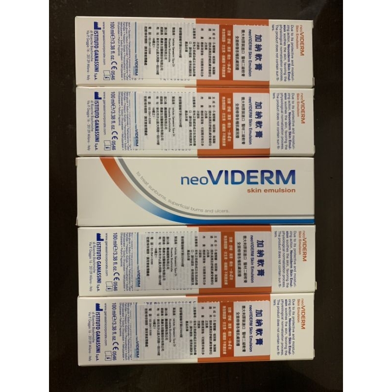 NeoViderm的價格推薦 - 2024年1月| 比價比個夠BigGo