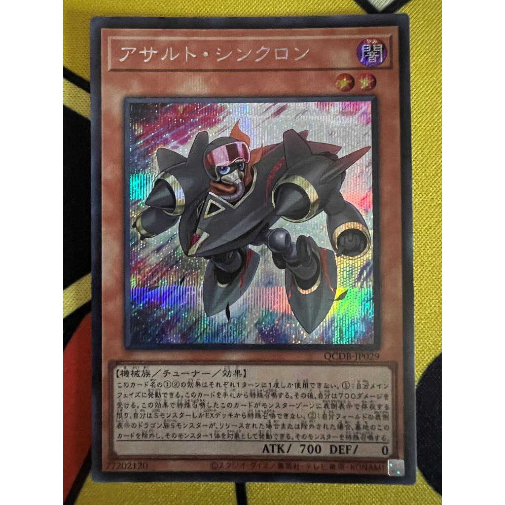 強襲同步的價格推薦 - 2025年1月 | 比價比個夠BigGo