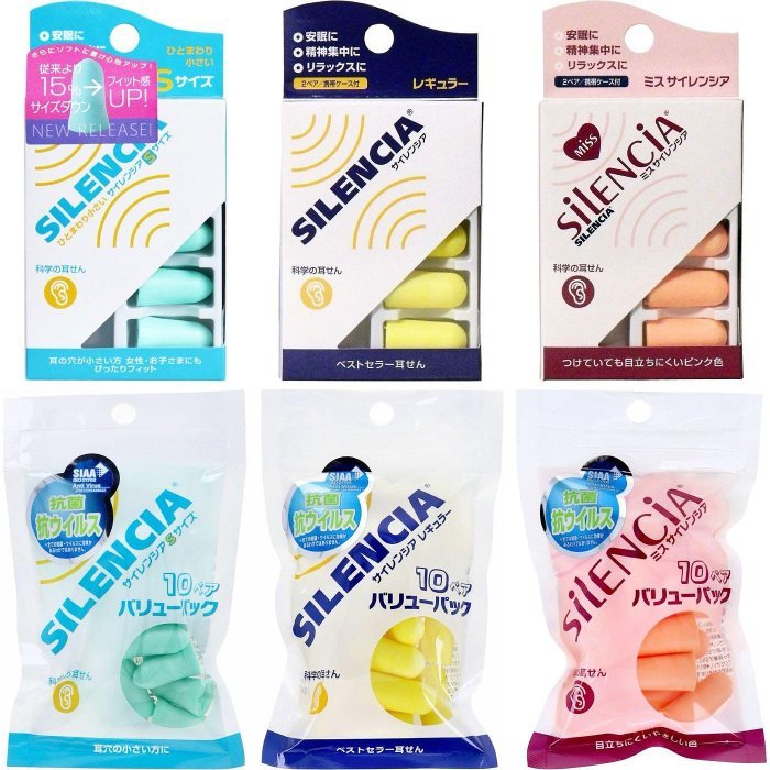 silencia耳塞的價格推薦 - 2024年10月| 比價比個夠BigGo