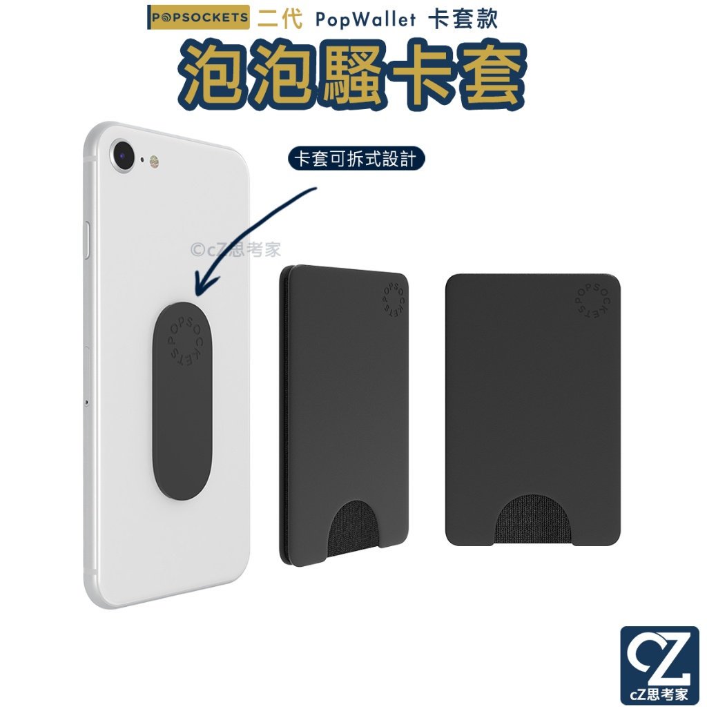 Popwallet的價格推薦 - 2024年9月| 比價比個夠BigGo