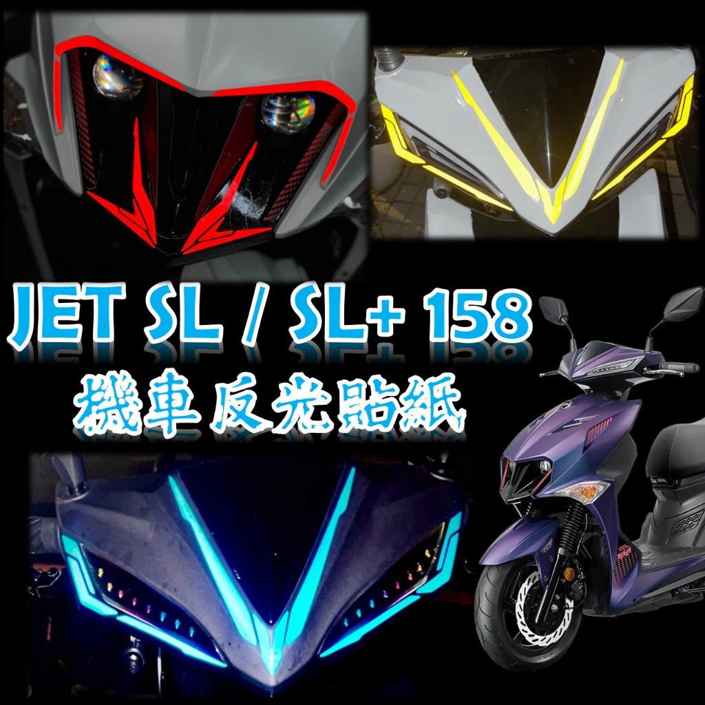 jet sl 車頭的價格推薦 - 2025年7月 | 比價比個夠BigGo