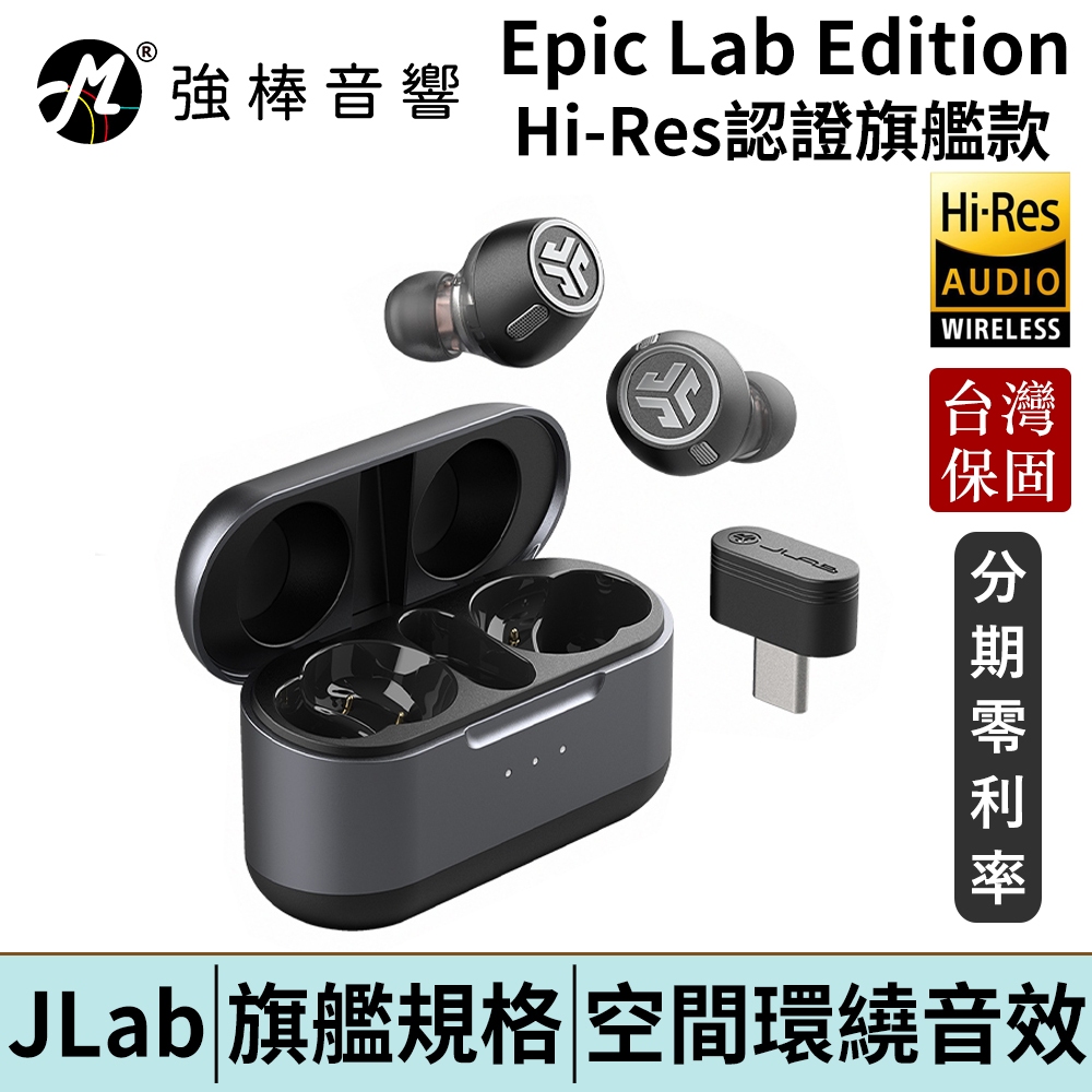 JLab Epic Lab Edition的價格推薦 - 2025年9月 | 比價比個夠BigGo