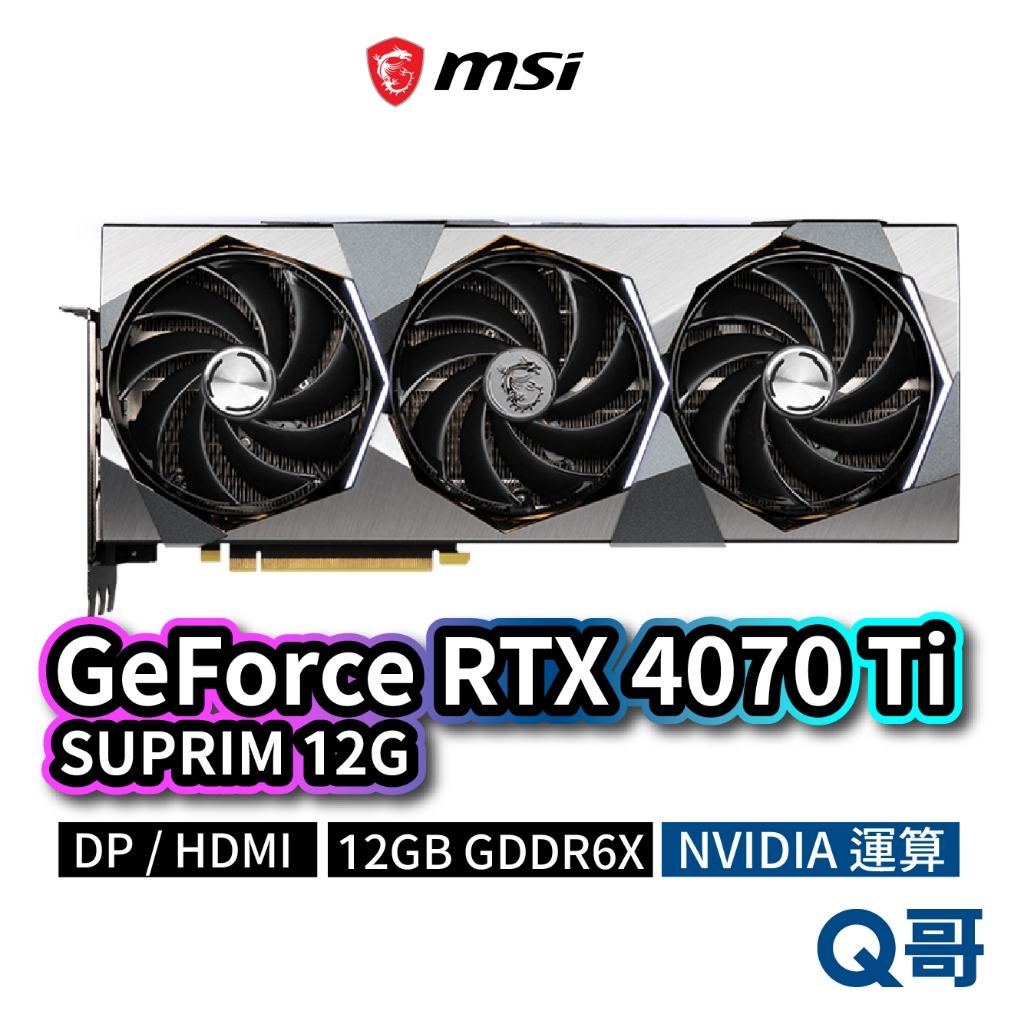 RTX 4070 Ti 12GB的價格推薦 - 2025年10月 | 比價比個夠BigGo