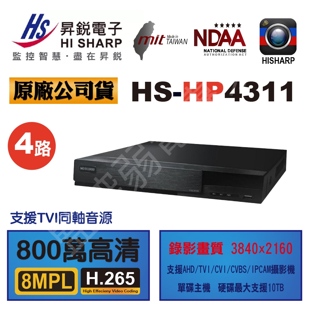 HS-HP4311的價格推薦 - 2024年2月| 比價比個夠BigGo