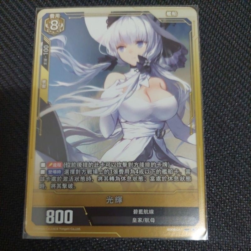 碧藍戰卡SSR的價格推薦 - 2024年4月| 比價比個夠BigGo