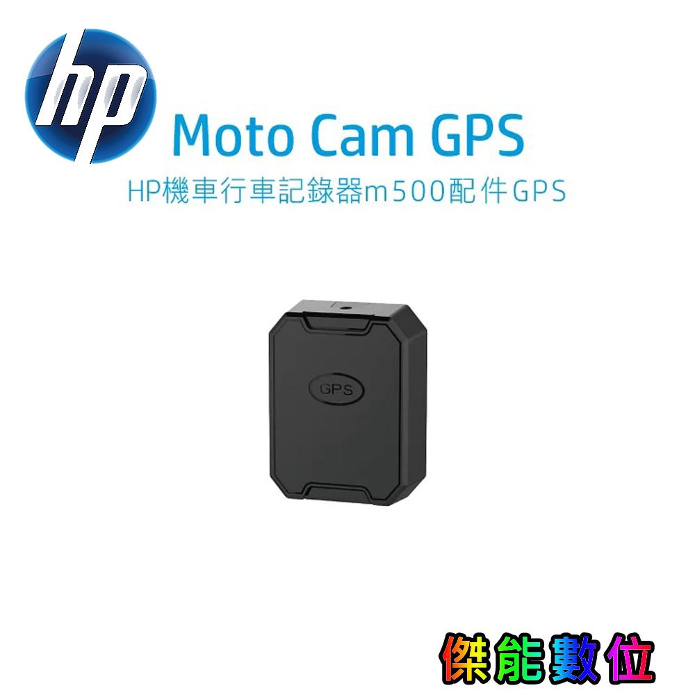 hp m550行車記錄器的價格推薦 - 2025年5月 | 比價比個夠BigGo