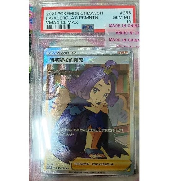 全圖 阿塞蘿拉的預感 sr的價格推薦 - 2025年10月 | 比價比個夠BigGo