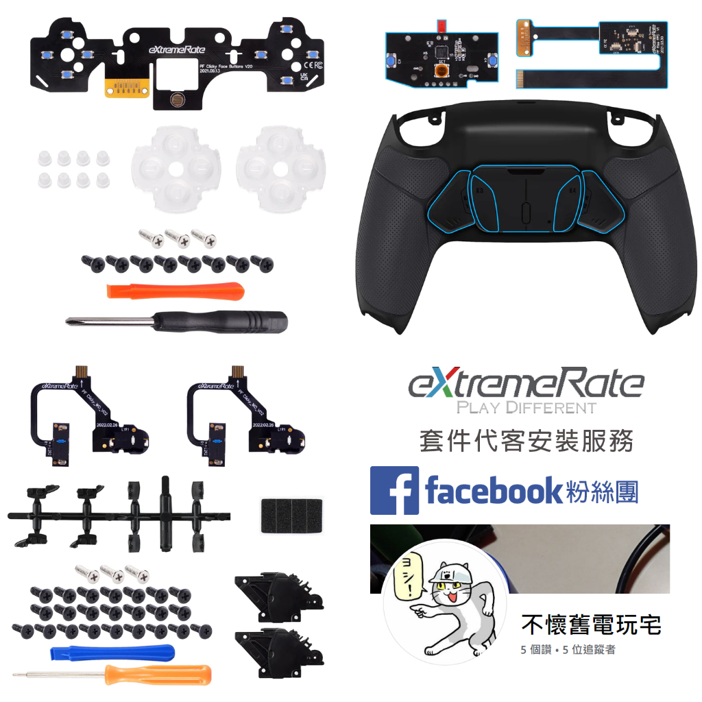 extremerate ps5的價格推薦 - 2025年6月 | 比價比個夠BigGo