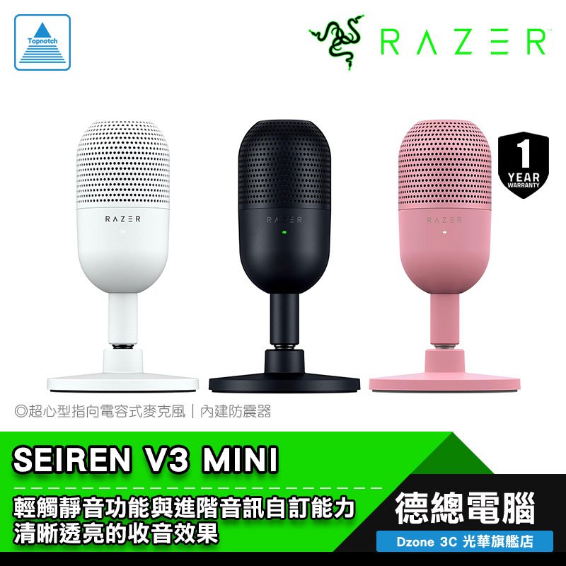 razer seiren mini V3的價格推薦 - 2025年6月 | 比價比個夠BigGo