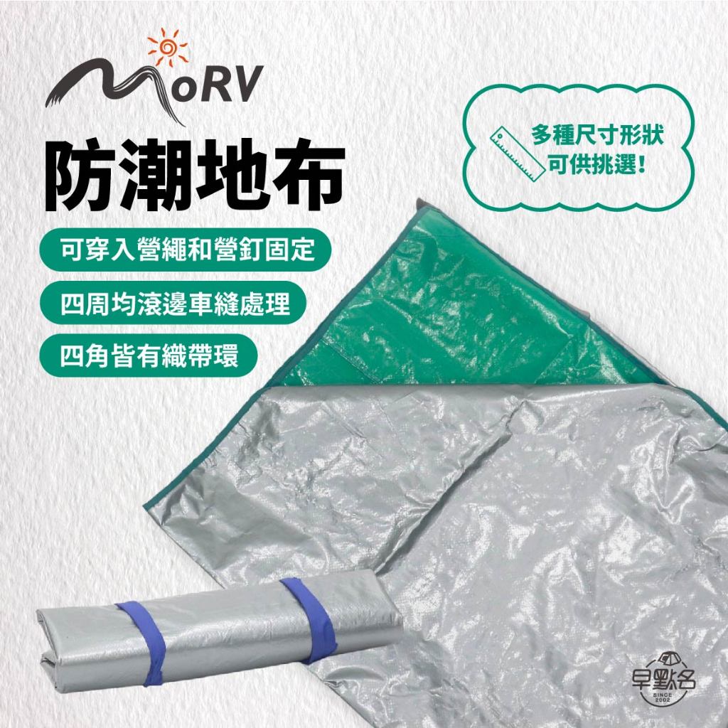 morv 地布的價格推薦 - 2025年9月 | 比價比個夠BigGo